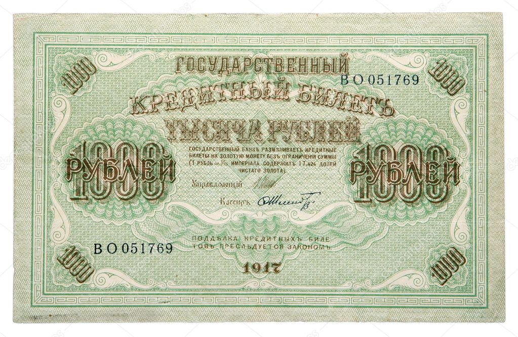 Old Soviet banknotes 1000 Ruble, 1917 year — Stock Photo © Aptyp_koK ...